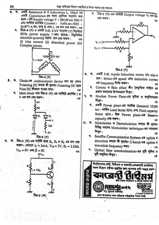 Department of Health Education Computer Operator Exam question Solution.pdf