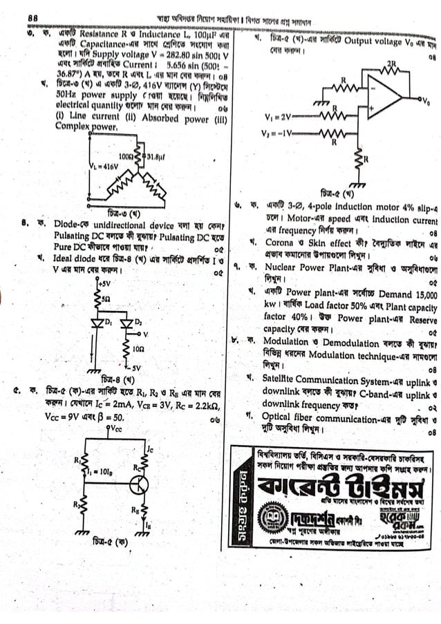Department of Health Education Computer Operator Exam question Solution ...