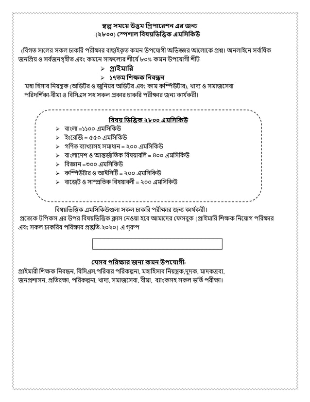 Department of secondary and higher education (dshe) | PDF