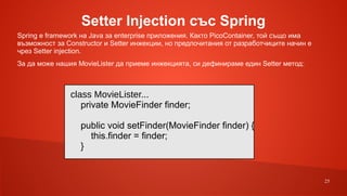 Dependency injection Pattern Lecture | PPT