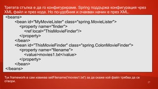 Dependency injection Pattern Lecture | PPT