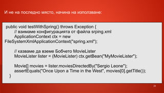Dependency injection Pattern Lecture | PPT