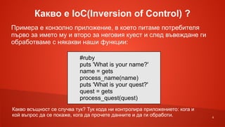Dependency injection Pattern Lecture | PPT