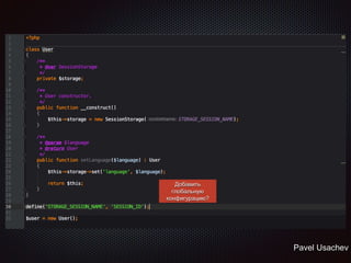 Dependency injection | PPTX | Programming Languages | Computing