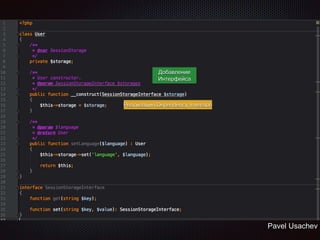 Dependency injection | PPTX | Programming Languages | Computing