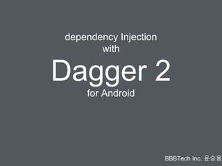 Dagger 2.0 을 활용한 의존성 주입 | PPT