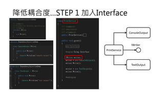 Dependency injection intro | PPT