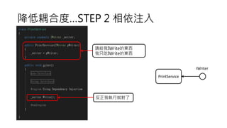 Dependency injection intro | PPT