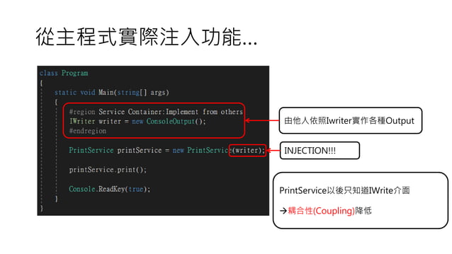 Dependency injection intro | PPT