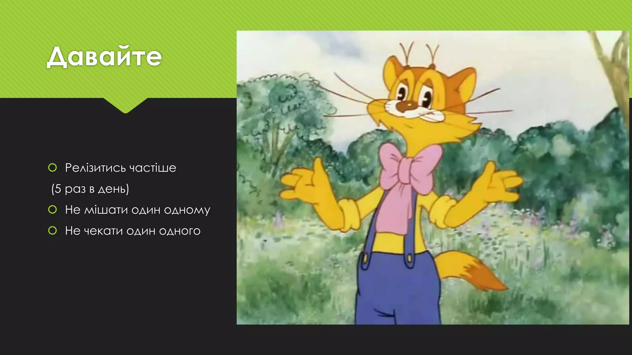 How 2 deploy 5 times per day | Continuos deployment | PPTX