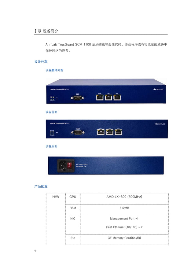 Deployment instruction tg1100 ig-cn | PDF