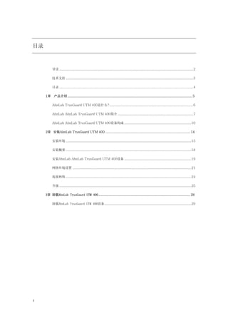 Deployment instruction trus guard utm 400 | PDF