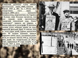 THE GREAT DEPRESSION 1929-1933 in the US.pptx