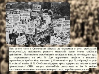 THE GREAT DEPRESSION 1929-1933 in the US.pptx