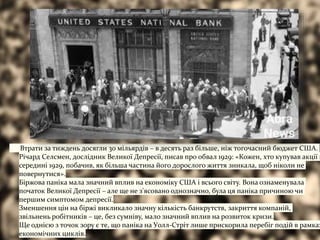THE GREAT DEPRESSION 1929-1933 in the US.pptx