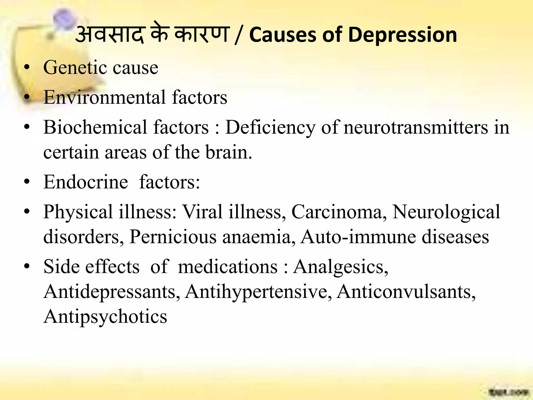 Depression introduction | PPTX