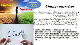 Depression management in Islam | PPTX