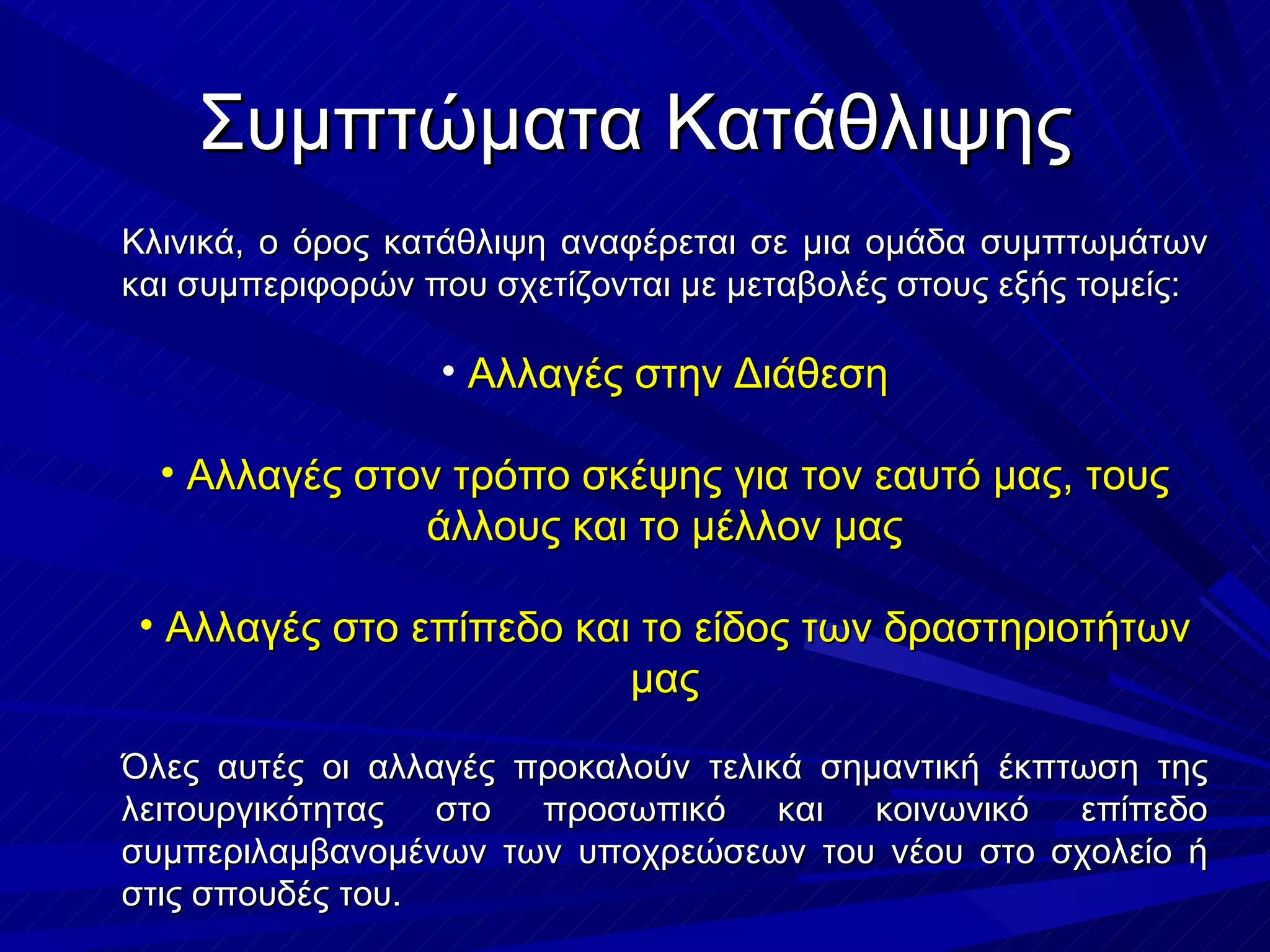 Depression in adolescents and young adults (15-22) | PPT