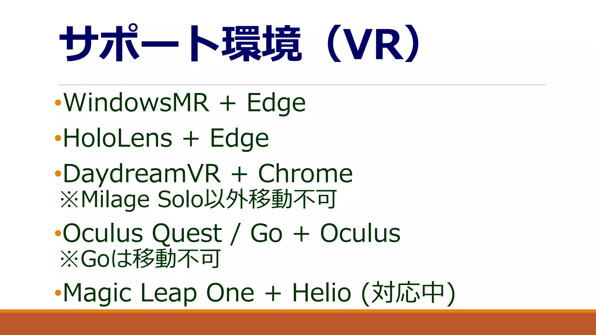 Web based 3D video streaming system “Depstreamer(仮)” | PPT