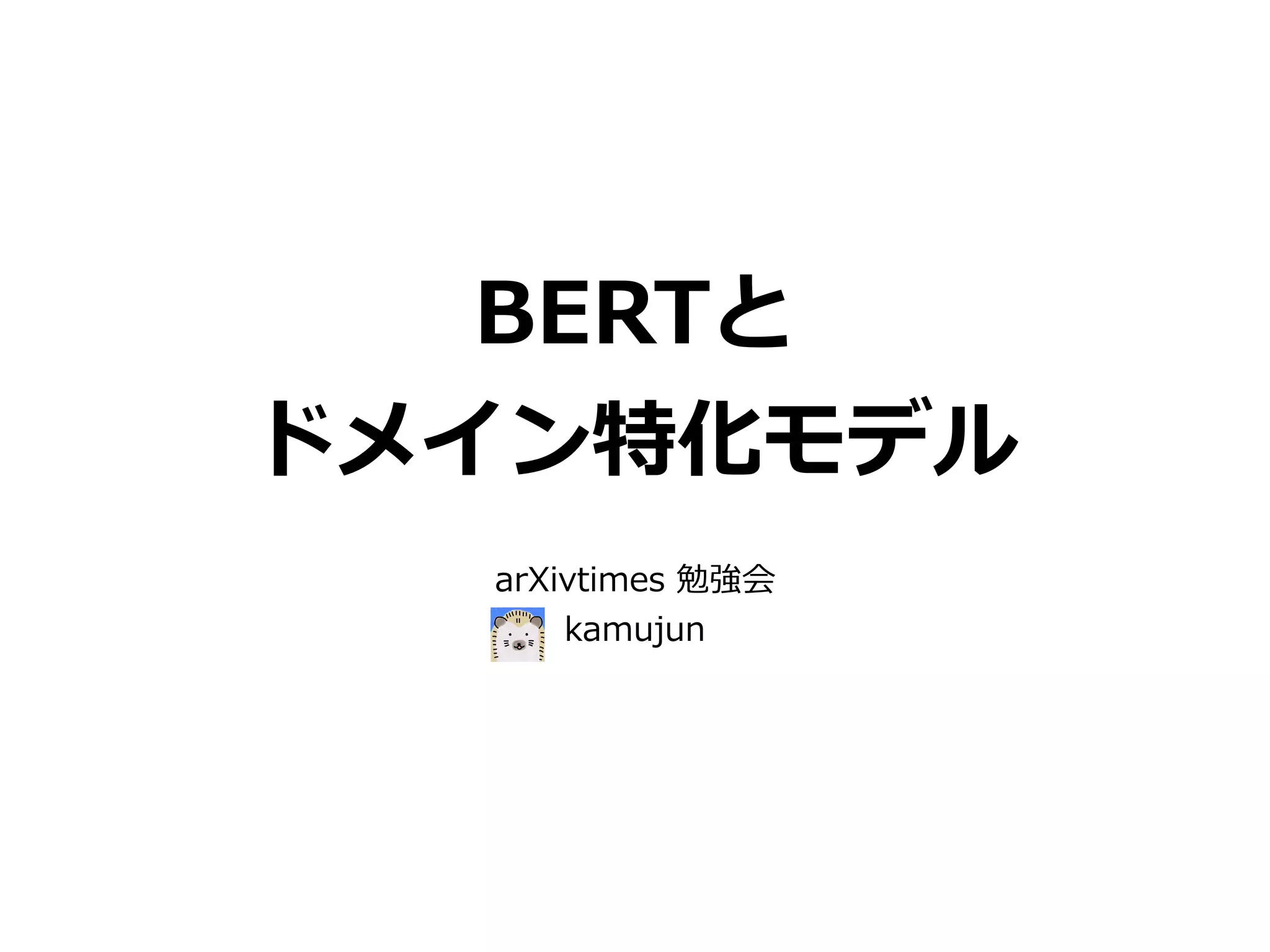 Derivative models from BERT | PDF