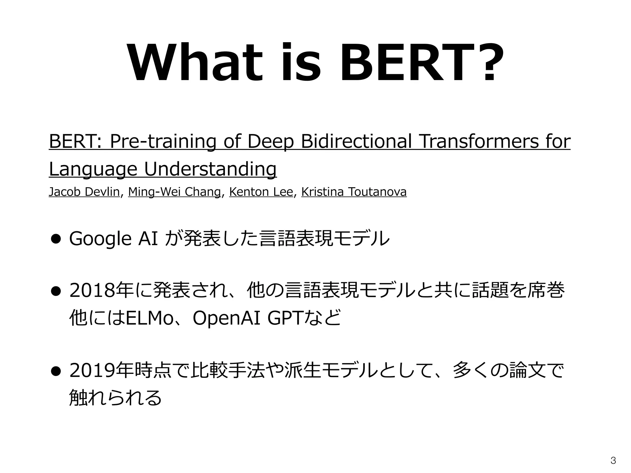 Derivative models from BERT | PDF