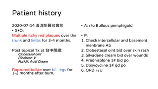 Dermatology case presentation | PDF