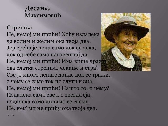 Desanka maksimovic487