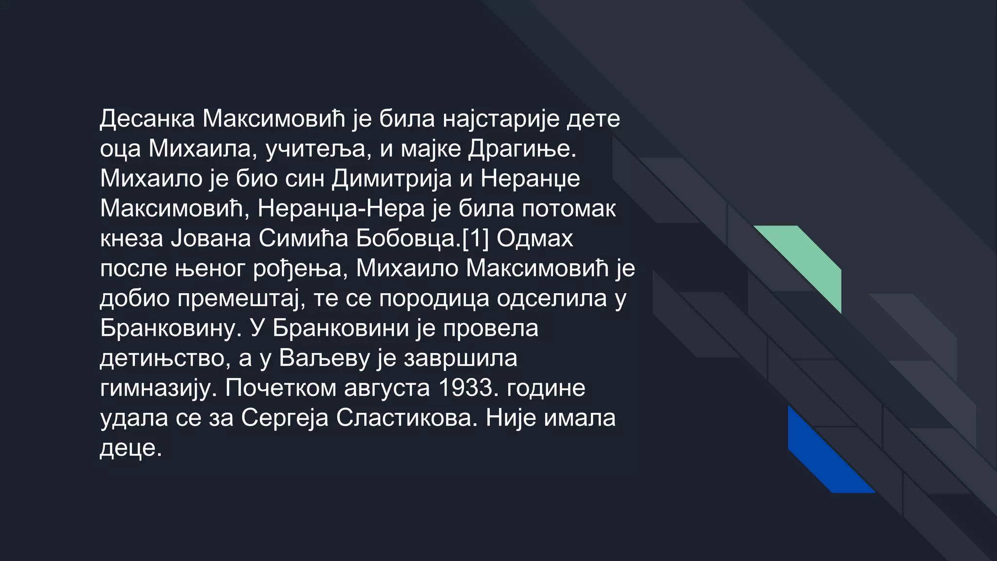 Desanka maksimovic cokot | PPT