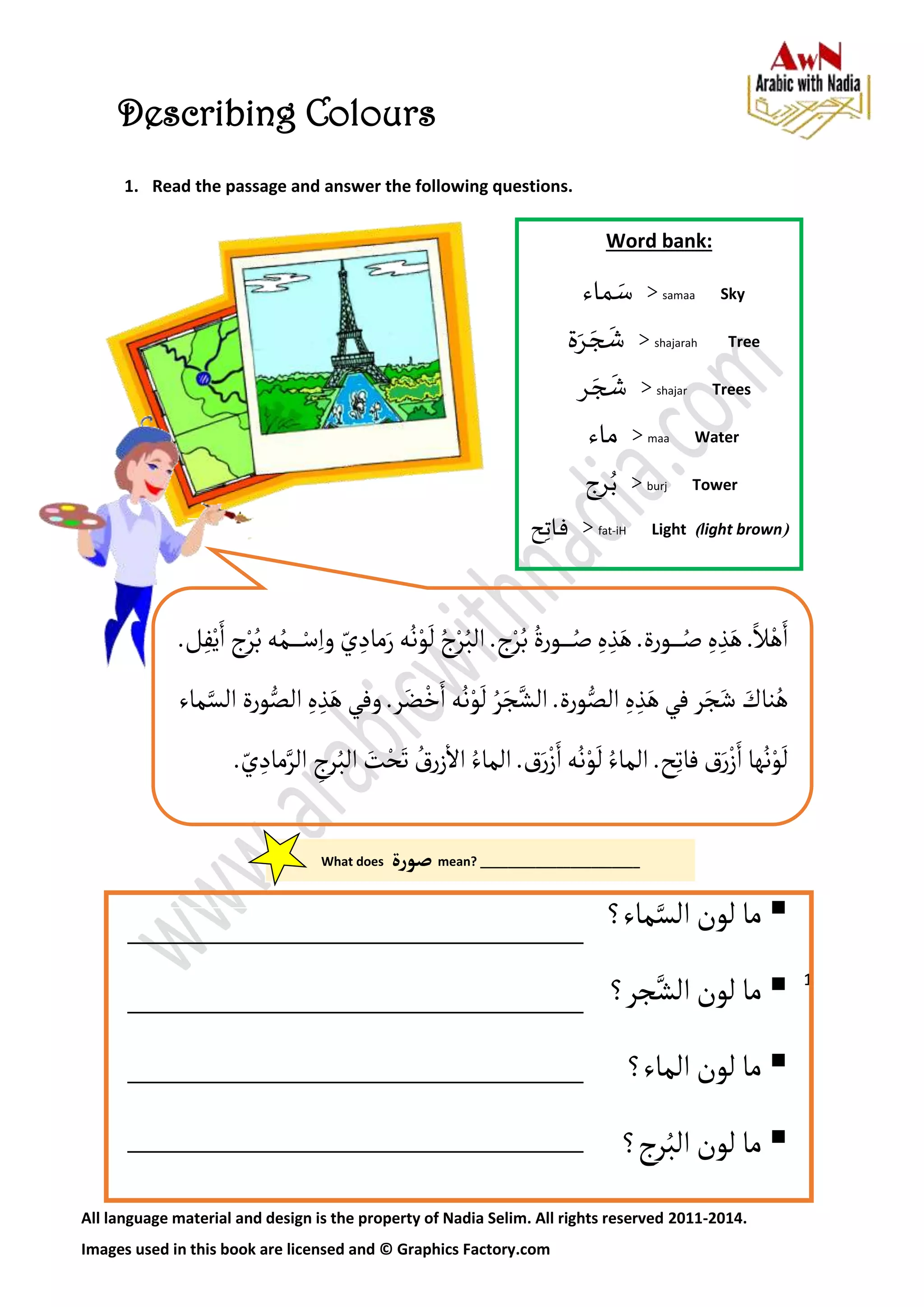 AWN Describing colours | PDF