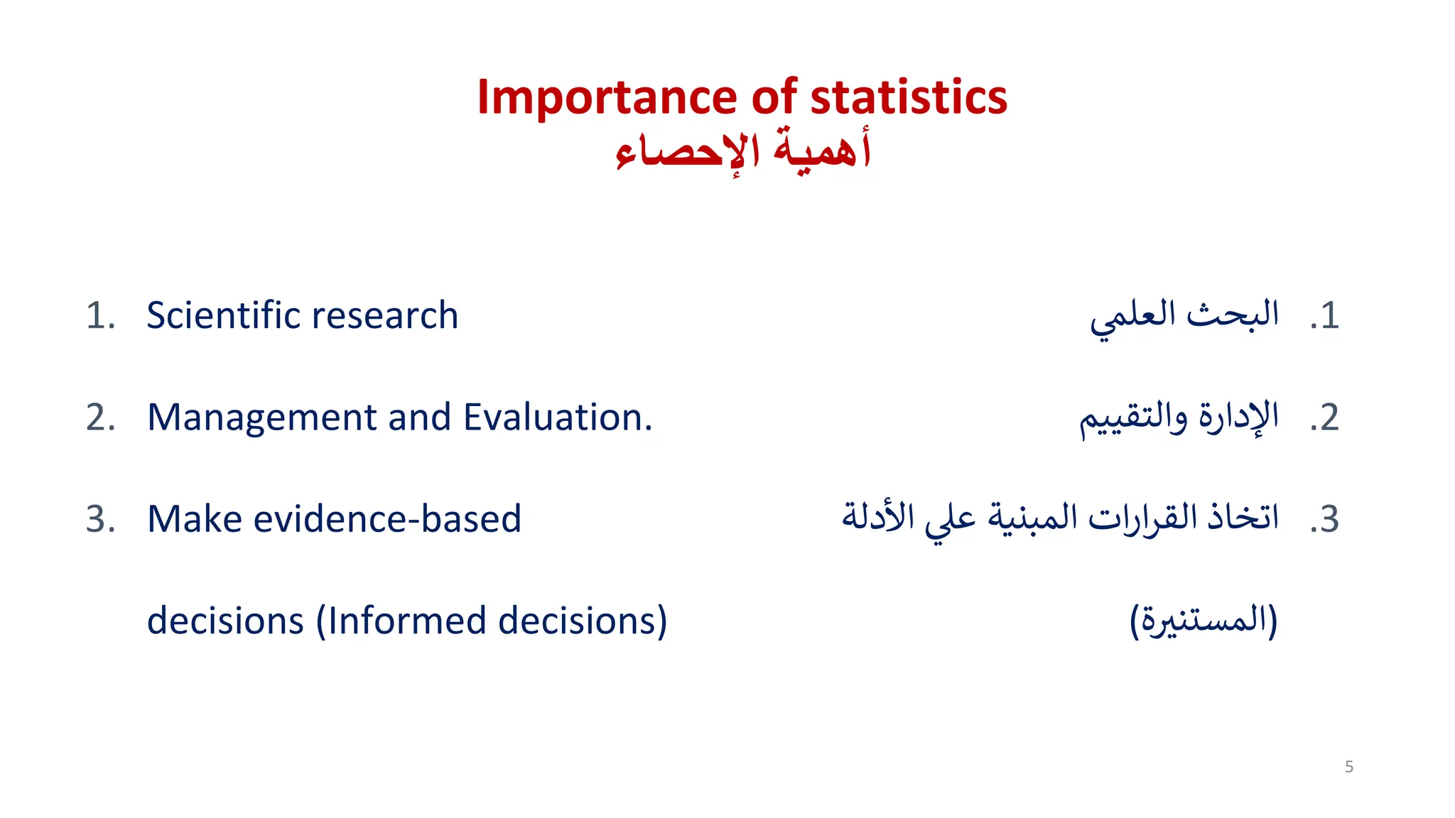 Basics Of Descriptive Biostatisticspptx Science