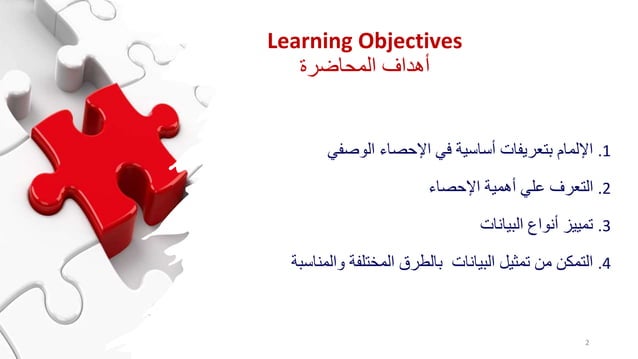 Basics of Descriptive biostatistics.pptx | Science