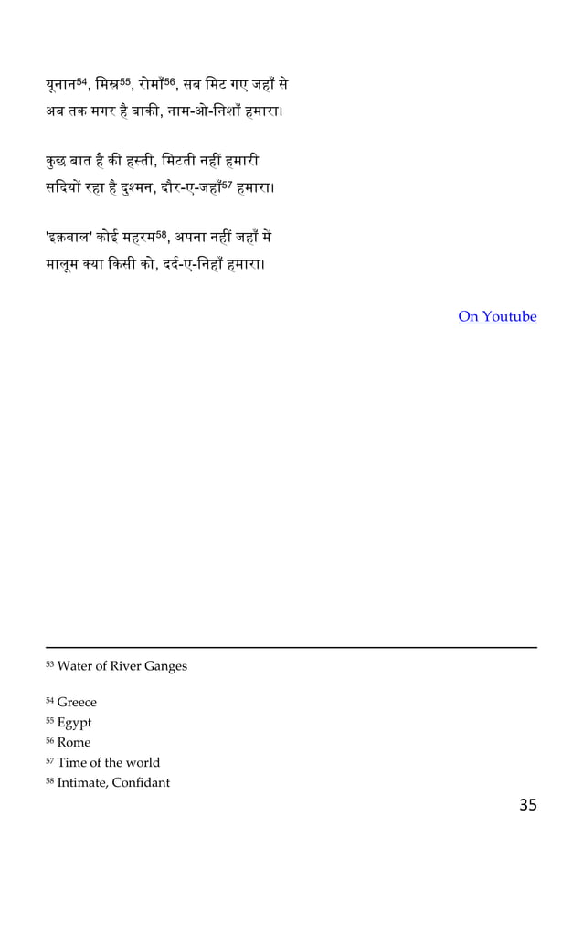 Desh bhakti geet[patriotic_songs] | PDF