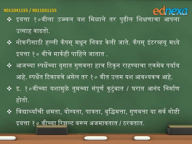 How To Prepare For 10th Std SSC Exam In Last 3 Months how-to-prepare-for-10th-std-ssc-exam-in-last-3-months