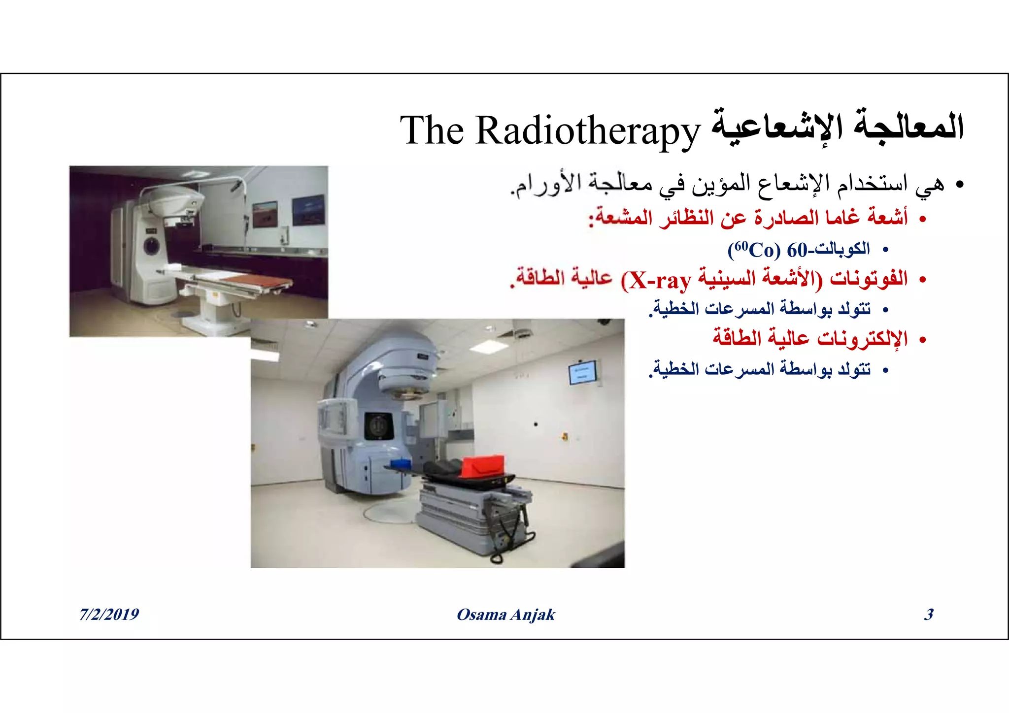 Design of-radiotherapy-facilities 2019 | PDF