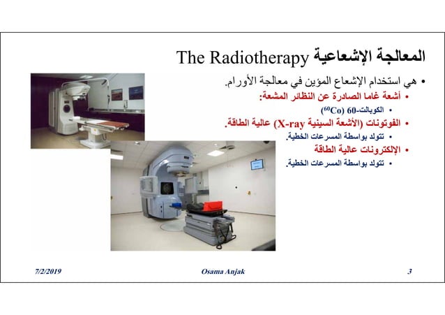 Design of-radiotherapy-facilities 2019 | PPT
