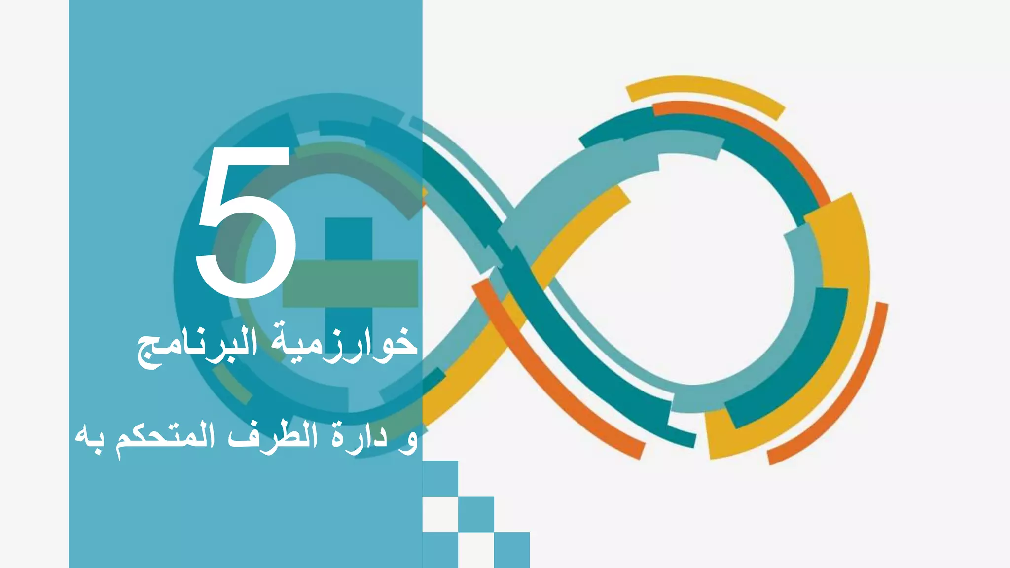 Design a bionic hand | PPTX