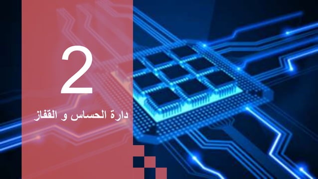 Design a bionic hand | PPTX