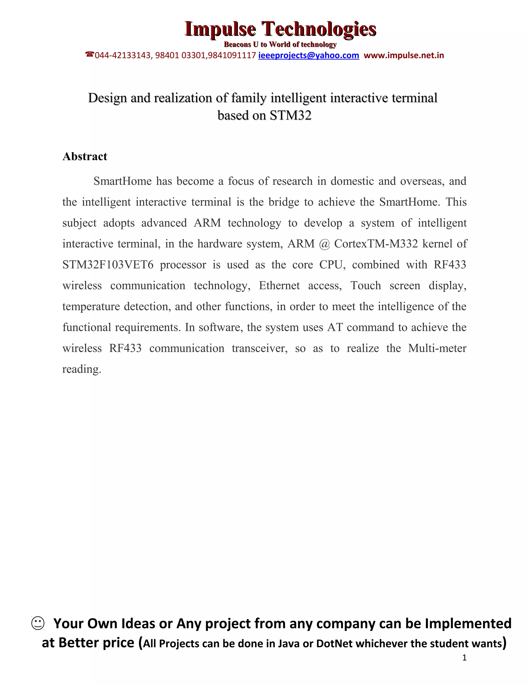 Design and realization of family intelligent interactive terminal based on stm32 | DOC