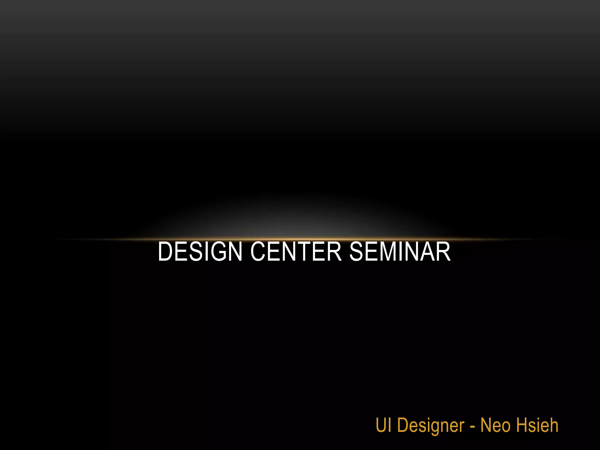 Design center seminar | PPTX