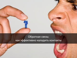 Designers vs Programmers: reconciliation way. | PDF