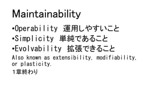 Designing data intensive applications-ch1 | PPT