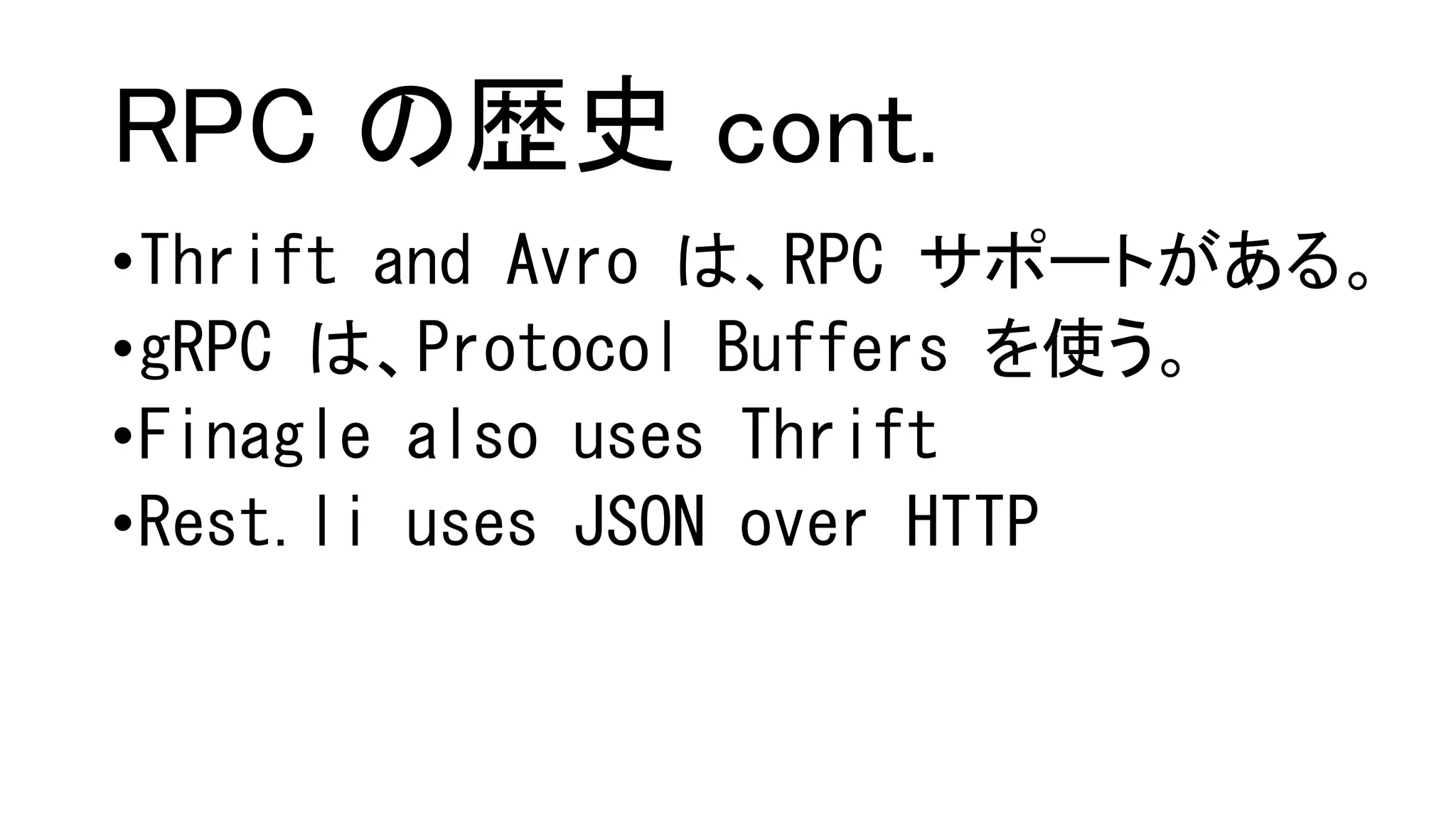 Designing data intensive applications-ch4 | PPTX