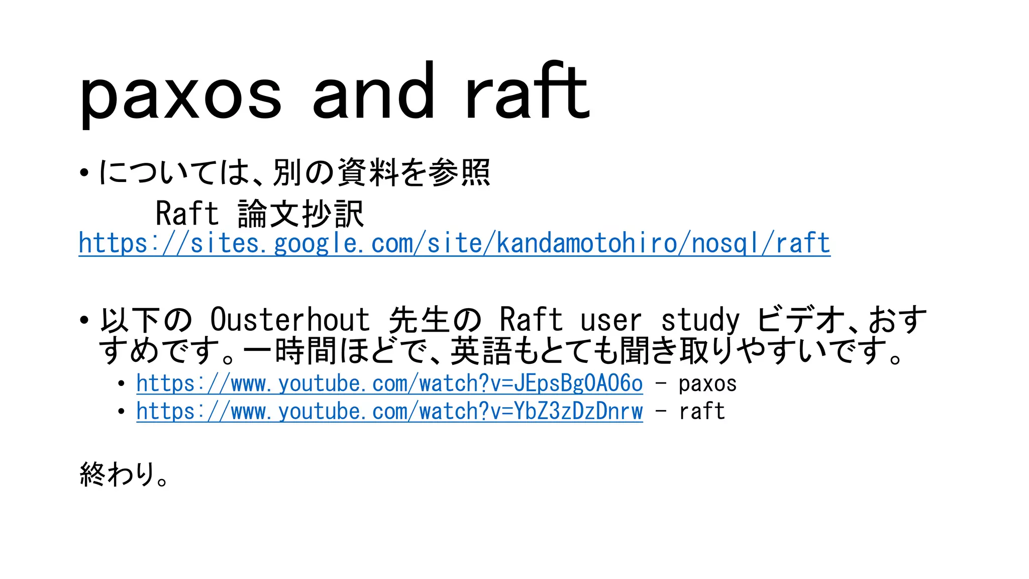 Designing data intensive applications-ch4 | PPTX