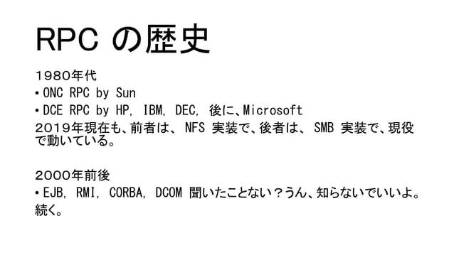 Designing data intensive applications-ch4 | PPTX