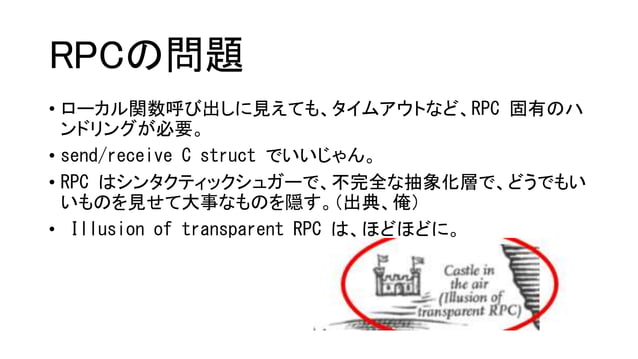 Designing data intensive applications-ch4 | PPTX