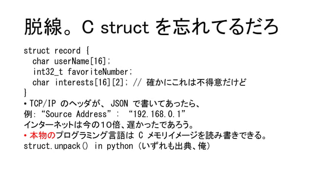 Designing data intensive applications-ch4 | PPTX
