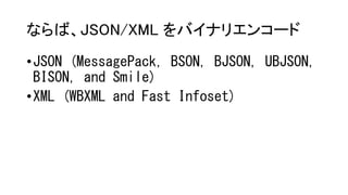 Designing data intensive applications-ch4 | PPTX