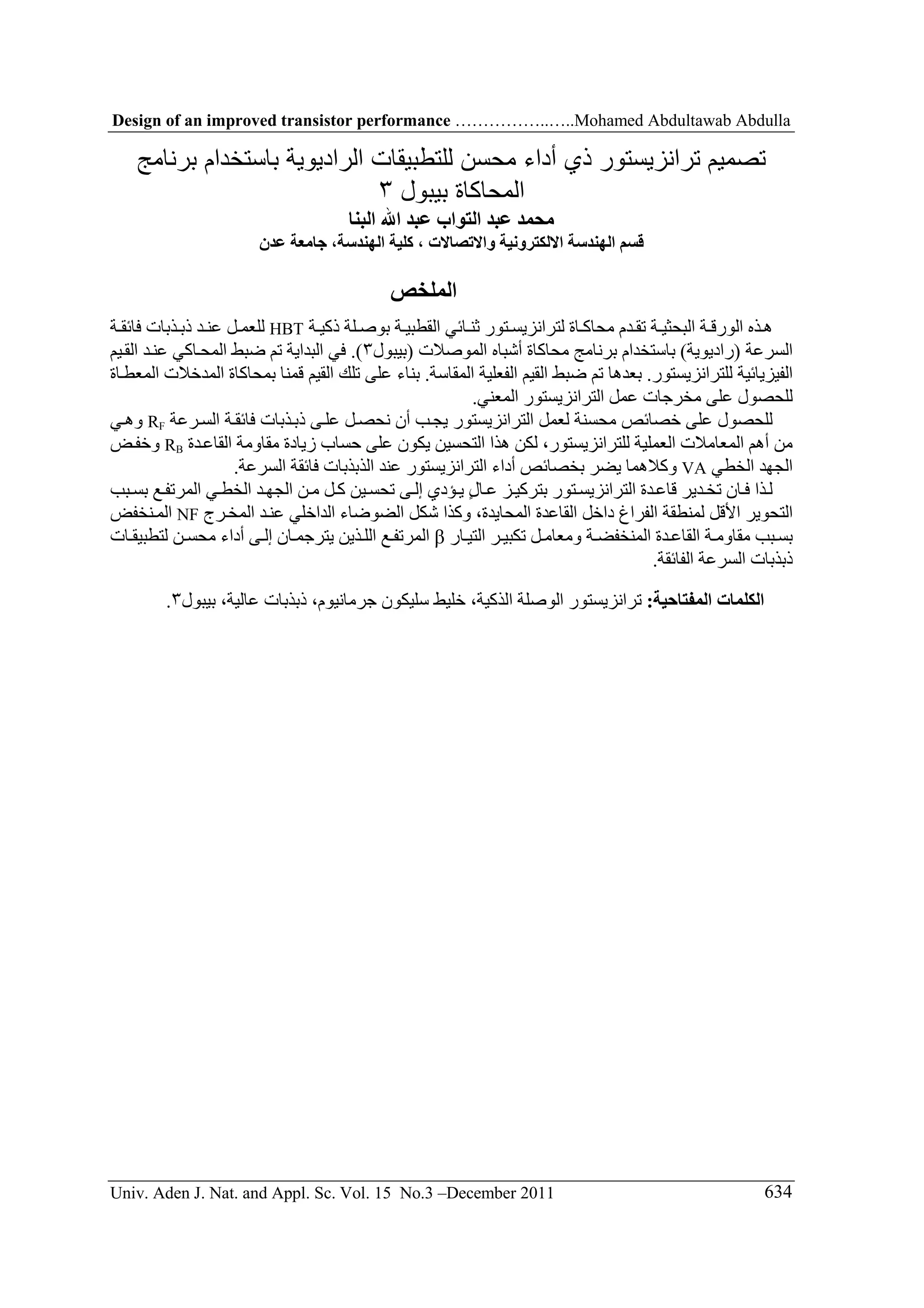 Design of an improved transistor performance for rf application using bipole3 | PDF