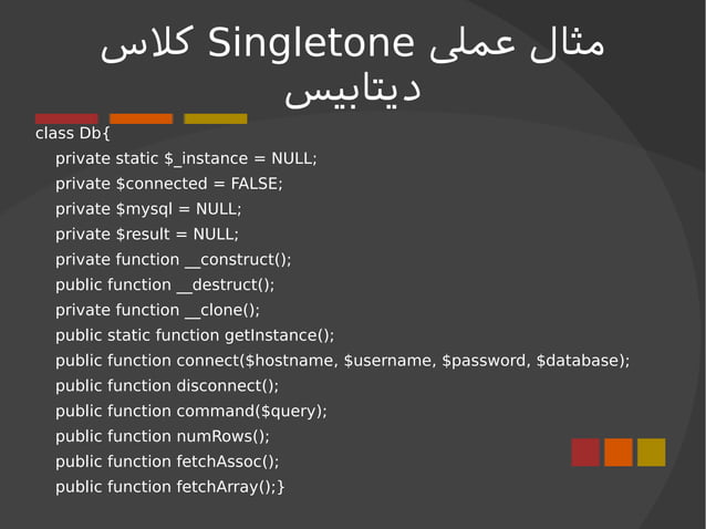 Design Patterns چیست و به چه دردی می خورد؟ (persian) | PDF