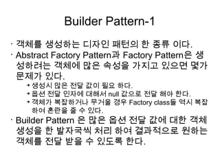Design Pattern 3 | PPT
